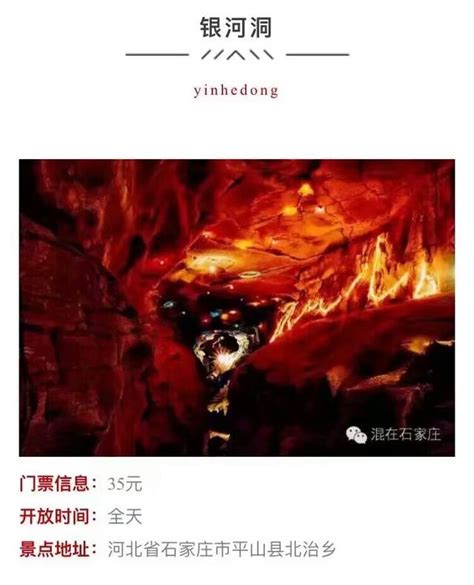 這幾個好玩的地方你都沒說過，還敢說你是石家莊本地人？ 每日頭條