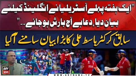 Aik Week Pehle Australia Nay England Kay Liye Bayan Diya Kay Basit Ali S Shocking Revelation