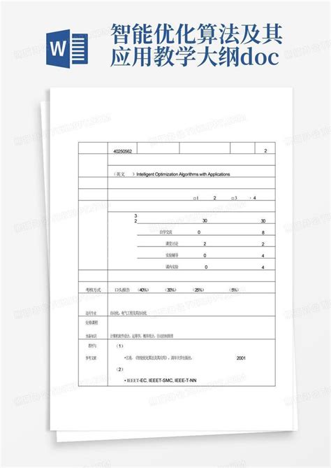 智能优化算法及其应用教学大纲doc Word模板下载编号lozzewpy熊猫办公