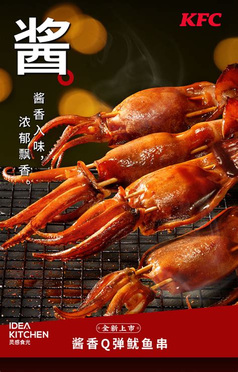 肯德基灵魂夜宵创意拍摄分享ideakitchen 站酷zcool