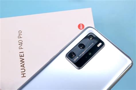 華為p40 Pro即將發售，對比p40 Pro，差距在哪裏？ 每日頭條