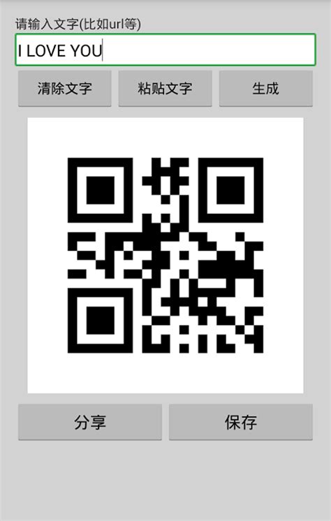 Qr Code Generator Apk For Android Download
