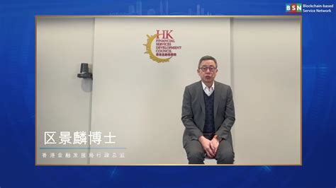 区景麟：香港金融科技发展与机遇 知乎