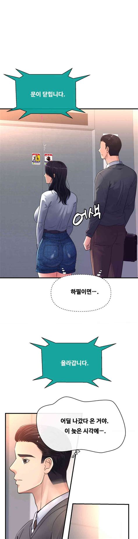 Secret Affection Raw Chapter 22 Manga18fx