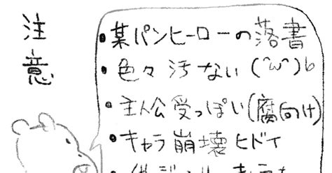 落書き 【腐向け】落書き寄せ集め つくしのマンガ Pixiv