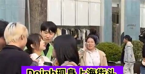 玛雅文明复活？doinb清明现身上海街头，zoom：会和大b哥解说比赛腾讯新闻