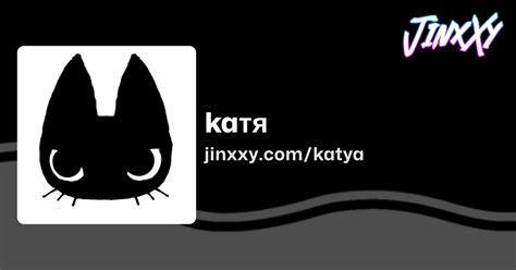 Kaтя Katya Jinxxy