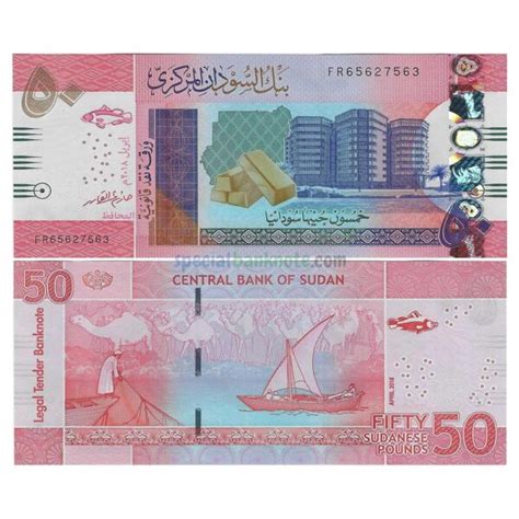 Sudan 50 Sudanese Pound Banknote 2018 2023 P 76a Unc Special Minds Store