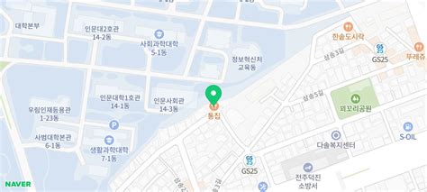 낮술 하기 좋은 전주 전북대 맛집 통집 네이버 블로그