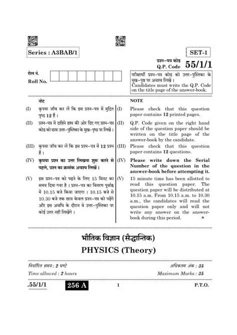 Cbse Class 12 Physics Previous Year Question Paper Pdf Download
