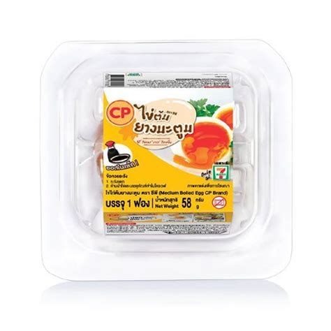 Cp Medium Boiled Egg Packaging Designed By Prompt Design