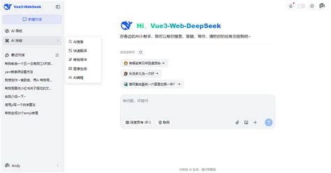 Vue35 Deepseek Webai网页版ai模板andy2016 站酷zcool