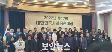 제18회 대한민국사회공헌대상 정부시상 개최