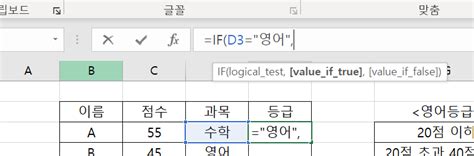 엑셀 If 함수 사용법 조건과 비교하여 결과 얻기중첩 If문 Vlookup함수와 함께 사용 네이버 블로그