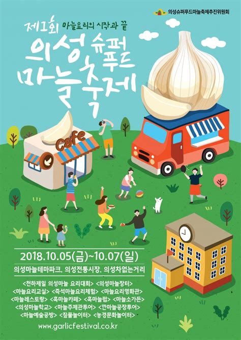 축제 정보 센터 페스티벌