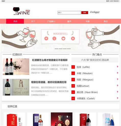 Html5期末大作业：红酒销售网站设计——简单的品牌红酒销售网页4页 Htmlcssjavascript 知乎