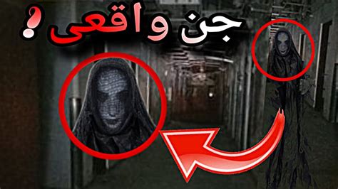 جن جون یک زن رو گرفت 😰۴۷ Youtube