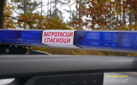 ОПШТИНСКИ ШТАБ ЗА ВАНРЕДНЕ СИТУАЦИЈЕ НЕ ПАЛИТЕ СТРЊИКУ Sp Medija Centar