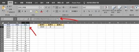 【教學】excel 如何不使用 Vba 插入日期下拉式選單？跟著步驟馬上學會！ Jafn S Note