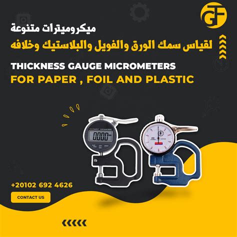 Tfg قطع غيار ماكينات البلاستيك ميكروميترات متنوعة لقياس سمك الورق