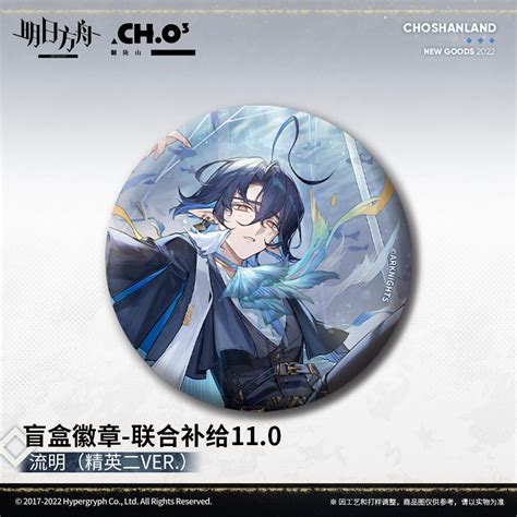 Arknights Joint Supply 30 Pin Badge Blindbox — Animon Official
