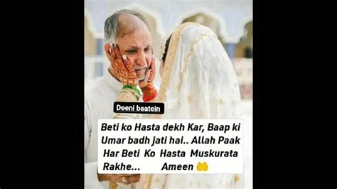 Baap Or Beti Ka Rishta Youtubeshorts Viral Youtube