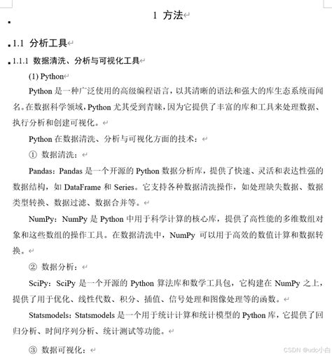 Python数据分析实战之基于rfm模型的电子产品销售数据分析 Csdn博客