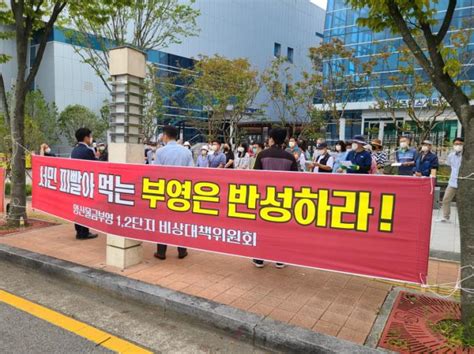 부영주택 임대아파트 분양 전환에 양산 물금단지 반발