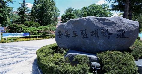 충북도립대 총장 후보에 김용수·송용섭씨 추천