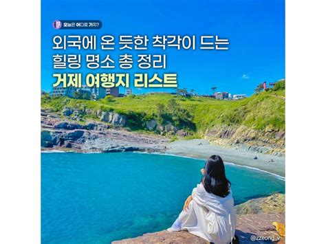 거제 가볼만한곳 신선대전망대 바람의언덕 등 5곳 네이버 블로그