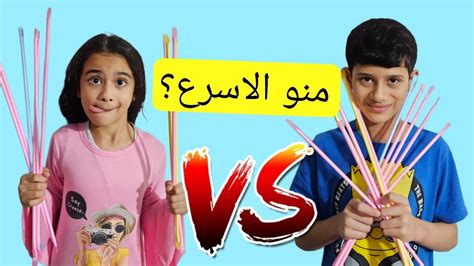 تحدي منو الاسرع؟ Youtube