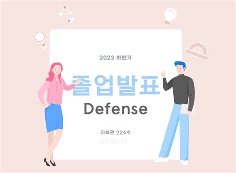 바이오발효융합학과 면역학미생물학 연구실