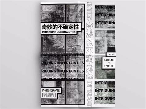 海报创作hyy 站酷zcool