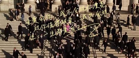 祝妳 拥有强健的体魄 敏锐的目光 清醒的头脑 独立的意识 坚定自我 不屈不饶 成功 自由 开辟出属于自己的天地