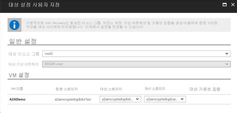 azure site recovery를 사용하여 azure virtual machines를 주 지역으로 다시 보호 azure site recovery microsoft