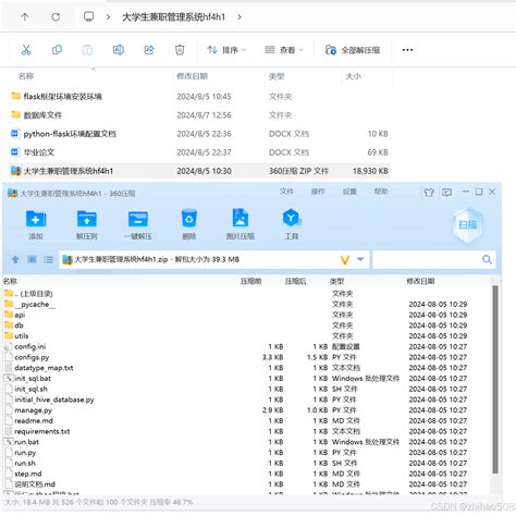 基于flask vue框架的大学生兼职管理系统[开题 论文 程序] 计算机毕设 csdn博客