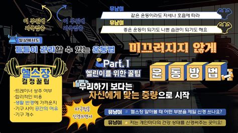 프리미어프로 헬스 꿀팁 자막바 템플릿 10종 파이널컷 Youtube