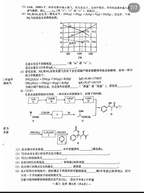 2025届南昌高三一模化学试卷【含答案】