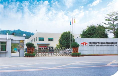 企业风采一 封装基板的品牌企业属深圳市国家高新技术企业公司主要产 品以IC封装基板为主如CSPEMMCCMOSBGAHTCC