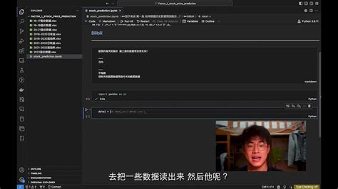 【因子实战 1】历史数据机器学习预测股价上 Quantative 金融工程 Financialeducation Mfe