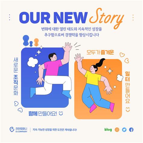 사내 홍보 콘텐츠 Sns 디자인 망고보드 Sns 템플릿 2025 템플릿 책자 레이아웃 카드 레이아웃