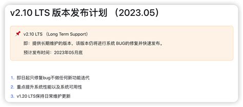 V2 10 Lts 版本发布计划 （2023 05） · Issue 22292 · Metersphere Metersphere · Github