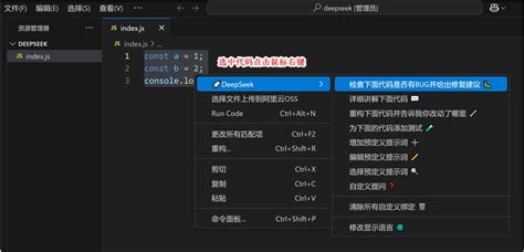 Deepseek R1 插件：vscode 集成，ai 编程助手新选择 Aitop100ai资讯