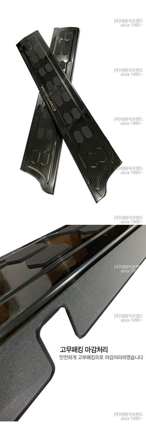 지파츠 카니발ka4 도어스커프 사이드스텝 커버 튜닝
