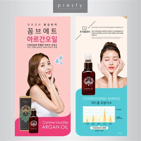 상세페이지제작 뷰티 쇼핑몰 상세페이지디자인♥ 네이버 블로그