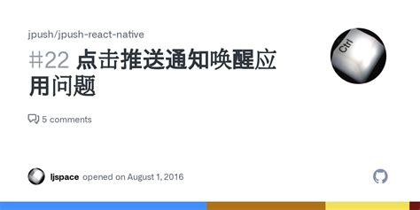 点击推送通知唤醒应用问题 · Issue 22 · Jpushjpush React Native · Github