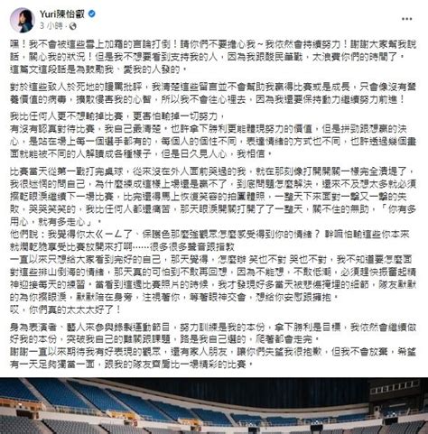 《全明星》桌球慘敗挨罵！啦啦女神發聲了：下場就爆哭 娛樂星聞