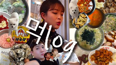 광주맛집로그 술먹고 넘어져도 다시 일어난다🤪먹방브이로그굴찜깐풍칠리새우된장술밥육회동명동불시착자라봉국밥모듬국밥미니족