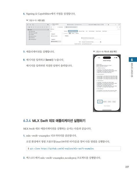 알라딘 미리보기 제미나이 인공지능 프로그래밍