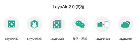 旧版 Laya 1x 的文档在哪里？